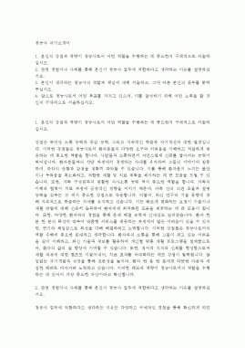 청능사 자기소개서-1페이지