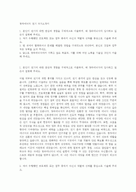 청라에너지 전기 자기소개서-1페이지