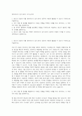 청라에너지 전기(제어) 자기소개서-1페이지