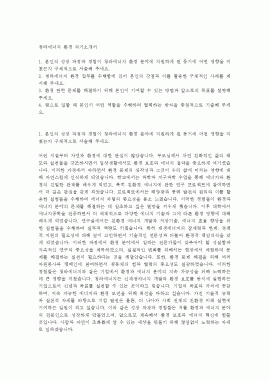 청라에너지 환경 자기소개서-1페이지