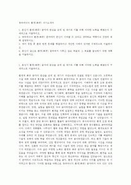 청라에너지 환경(화공) 자기소개서-1페이지