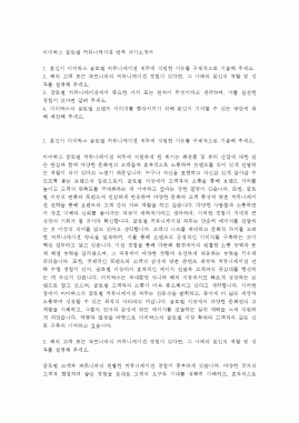 미미박스 글로벌 커뮤니케이션 번역 자기소개서-1페이지