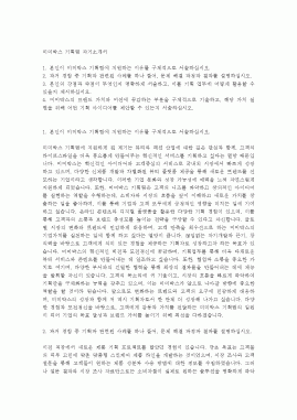 미미박스 기획팀 자기소개서-1페이지