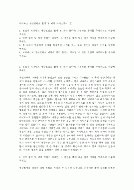 미미박스 영상컨텐츠 촬영 및 제작 자기소개서 (1)-1페이지