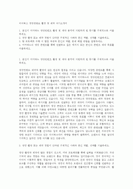 미미박스 영상컨텐츠 촬영 및 제작 자기소개서-1페이지