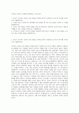 미미박스 온라인 마케팅(영상컨텐츠) 자기소개서-1페이지