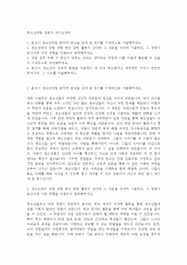 청소년상담 전문가 자기소개서-1페이지