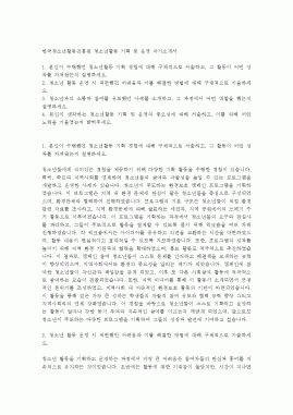 한국청소년활동진흥원 청소년활동 기획 및 운영 자기소개서-1페이지