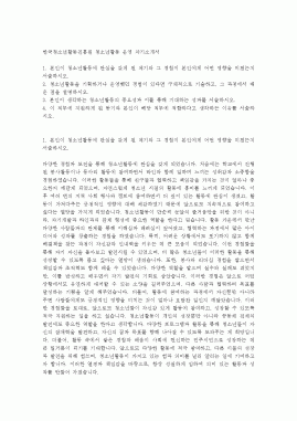 한국청소년활동진흥원 청소년활동 운영 자기소개서-1페이지