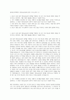 한국토지주택공사 현장보조감독(조경) 자기소개서 (1)-1페이지