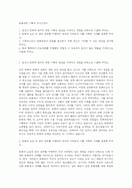 문화재청 기획직 자기소개서-1페이지