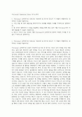 미소(miso) Operations Intern 자기소개서-1페이지