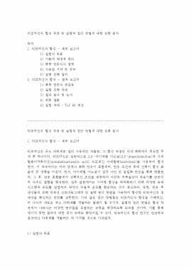 리도카인의 합성 과정 및 실험적 접근 방법에 대한 심층 분석-1페이지