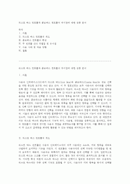 리스트 박스 컨트롤과 콤보박스 컨트롤의 차이점에 대한 심층 분석-1페이지
