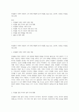리얼돌의 사회적 쟁점과 그에 대한 해결책 모색 리얼돌, Real Doll, 크리퍼, 성관념, 리얼덜, 섹스인형-1페이지
