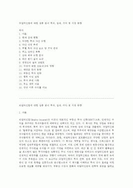 리얼티인컴에 대한 심층 분석 투자, 임대, 수익 및 시장 동향-1페이지