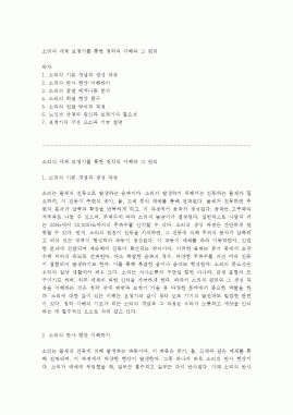 소리의 세계 보청기를 통한 청각의 이해와 그 원리-1페이지