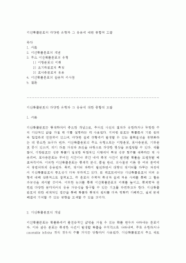 이산확률분포의 다양한 유형과 그 응용에 대한 종합적 고찰-1페이지