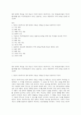 한국 문학의 혁신을 이끈 최초의 수상작 한강의 채식주의자, 여성 독립운동가들의 역사적 발자취를 담은 여성독립운동가 300인 인물사전, 그리고 대한제국의 수학 교육을 선도한 정선산학-1페이지