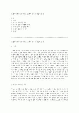 리틀라이프에서 탐구하는 고통과 우정의 복잡한 관계-1페이지