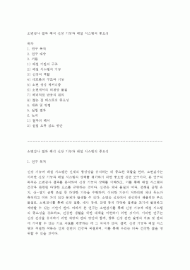 소변검사 결과 해석 신장 기능과 배설 시스템의 중요성-1페이지