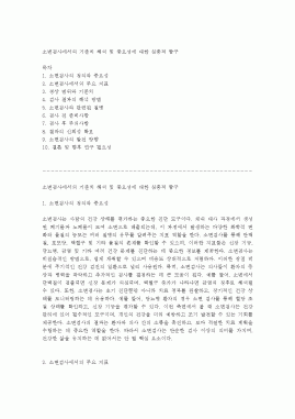 소변검사에서의 기준치 해석 및 중요성에 대한 심층적 탐구-1페이지