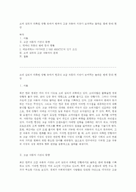 소비 심리가 위축된 상황 속에서 한국의 고급 자동차 시장이 보여주는 놀라운 판매 증대 현상-1페이지