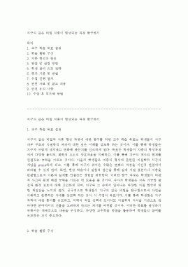 지구의 깊은 비밀 지층이 형성되는 과정 탐구하기-1페이지