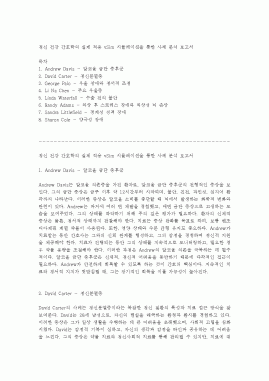 정신 건강 간호학의 실제 적용 vSim 시뮬레이션을 통한 사례 분석 보고서-1페이지