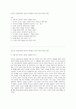 2022년 신춘문예에서 빛나는 희곡들의 세계 고독과 연대의 탐구-1페이지