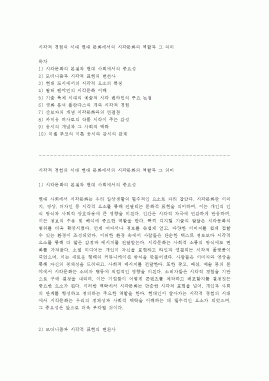 시각적 경험의 시대 현대 문화에서의 시각문화의 역할과 그 의미-1페이지