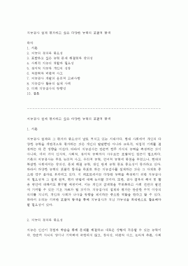 지능검사 설계 평가하고 싶은 다양한 능력의 포괄적 탐색-1페이지