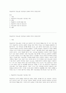 부울대수와 카르노맵 기본개념의 조화와 각각의 장단점 탐구-1페이지