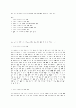정신 건강 분야에서의 사이코드라마와 상담의 본질적 차이를 탐구하는 여정-1페이지
