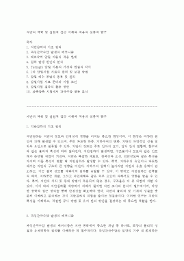 지반의 역학 및 실험적 접근 이해와 적용의 심층적 탐구-1페이지