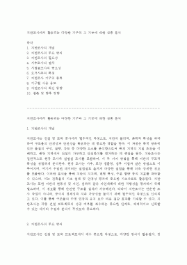 지반조사에서 활용되는 다양한 기구와 그 기능에 대한 심층 분석-1페이지