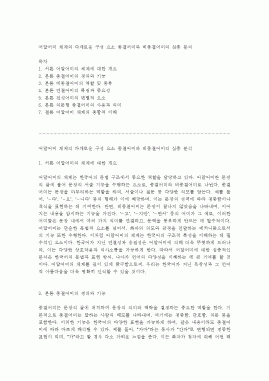 어말어미 체계의 다채로운 구성 요소 종결어미와 비종결어미의 심층 분석-1페이지