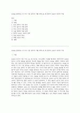 모음을 분류하는 세 가지 기본 원칙과 이를 바탕으로 한 한국어 모음의 체계적 구분-1페이지