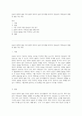 모음의 분류와 발음 규정 표준어 화자의 실제 언어생활 속에서의 단모음과 이중모음의 변별 및 발음 개선 방안-1페이지