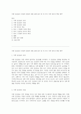 지중 전선로의 장점과 단점에 대한 심층 분석 및 세 가지 시공 방식의 특징 탐구-1페이지