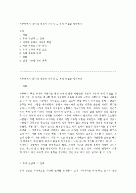 지중해에서 찾아낸 재정적 자유의 길 부의 비결을 탐구하다-1페이지