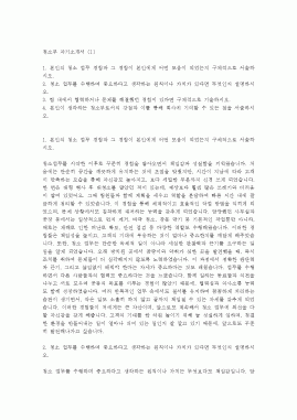 청소부 자기소개서 (1)-1페이지