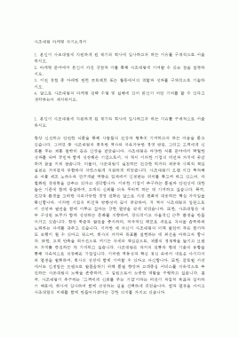 사조대림 마케팅 자기소개서-1페이지