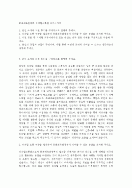 문화체육관광부 디지털소통관 자기소개서-1페이지