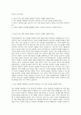청소부 자기소개서-1페이지