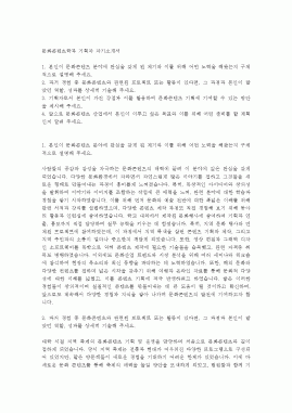 문화콘텐츠학과 기획자 자기소개서-1페이지