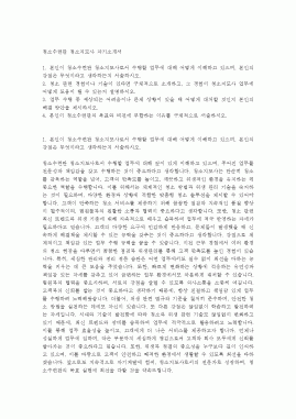 청소수련관 청소지도사 자기소개서-1페이지