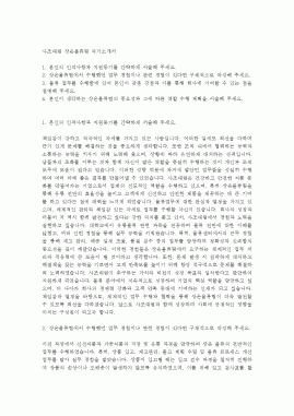 사조대림 상온물류팀 자기소개서-1페이지