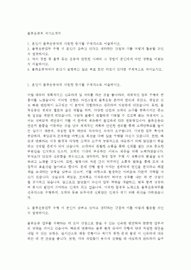물류운송직 자기소개서-1페이지