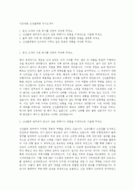 사조대림 신선물류팀 자기소개서-1페이지